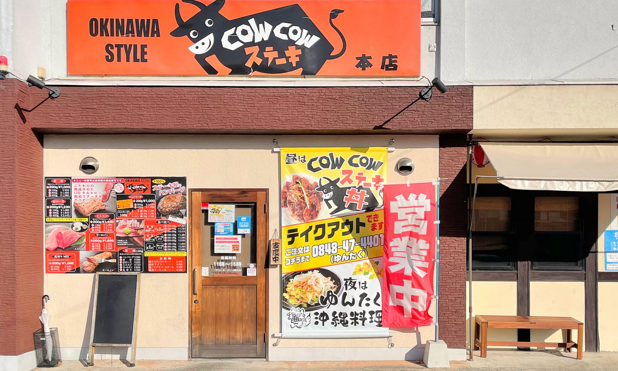 COWCOWステーキ本店 – COWCOW STEAK